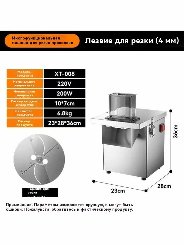 Овощерезка электрическая 4B1, Картофелерезка, многофункциональный кухонный комбайн из нержавеющей стали мощностью 200 Вт, серый, лезвие диаметром 4 мм