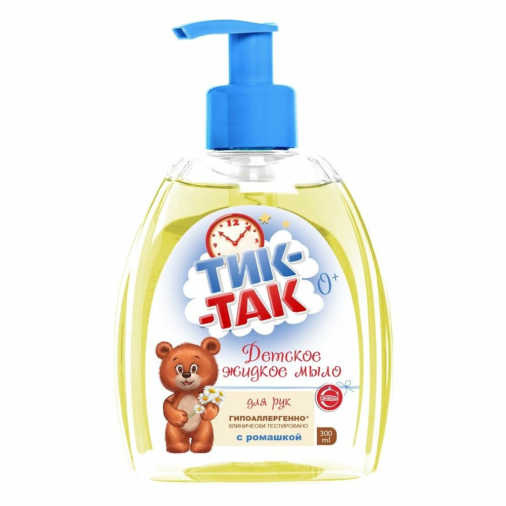 Мыло жидкое ТИК-ТАК для рук с ромашкой 300мл с 0 месяцев