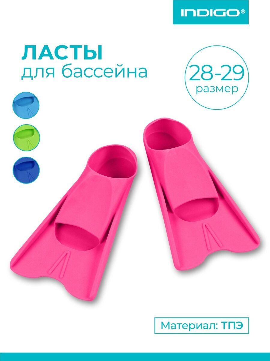 Ласты для бассейна детские INDIGO, с закрытой пяткой, розовый, размер 28-29