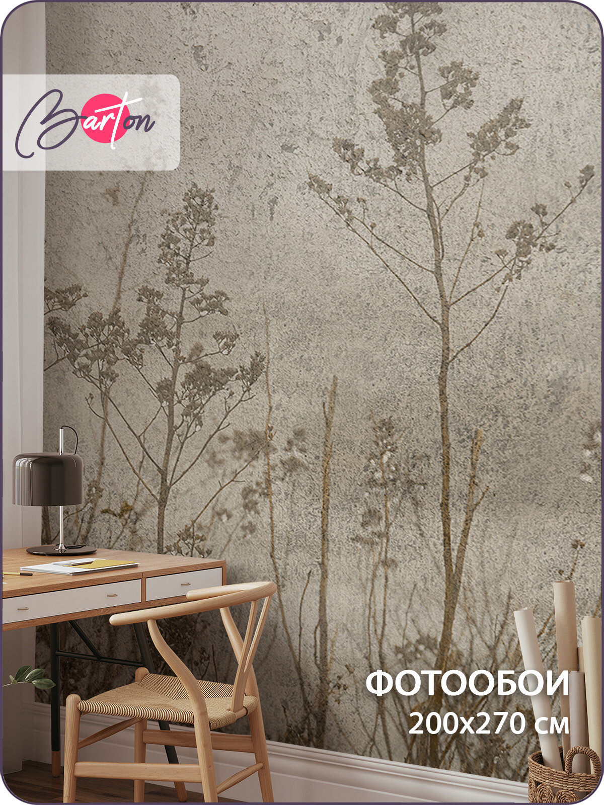 Фотообои на стену флизелиновые 3d Лофт Растения Лес 200х270 см Bartonwall N147-B