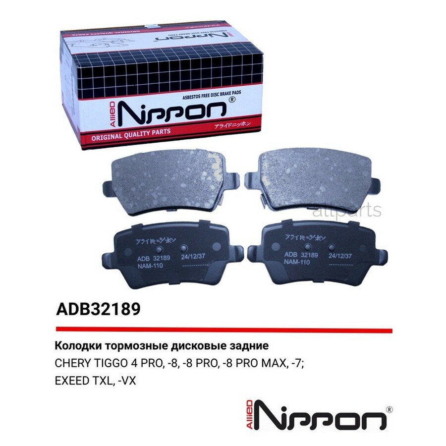 ALLIED NIPPON ADB32189 Колодки тормозные дисковые зад ALLIED NIPPON ADB32189