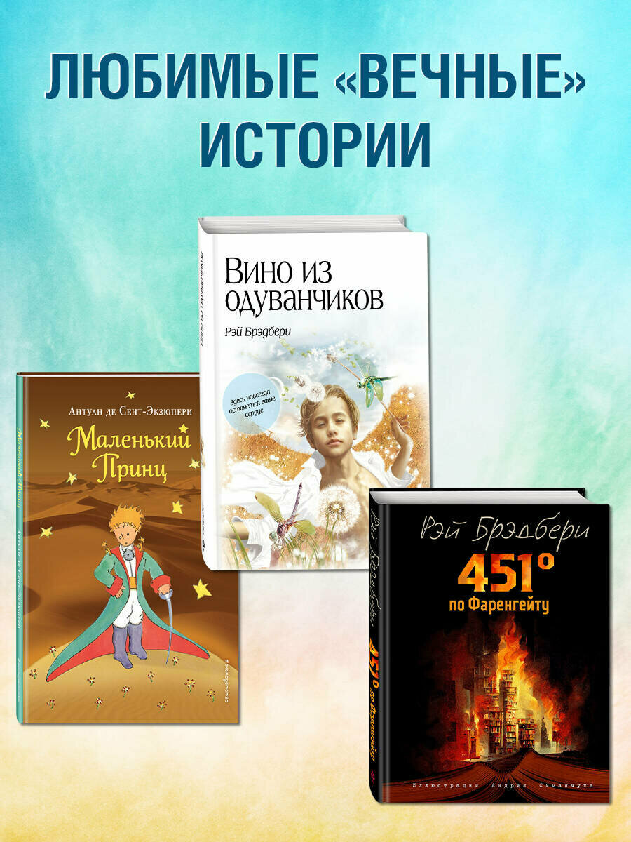 Киз Д. Цветы для Элджернона (пер. Д. Селиверстовой) — фото 1