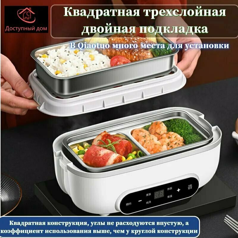 Ланч-бокс с подогревом