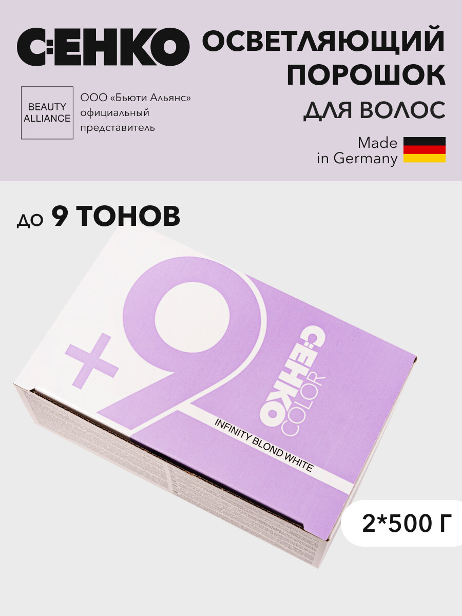 Блондирующий порошок INFINITY BLOND белый, 2x500 гр