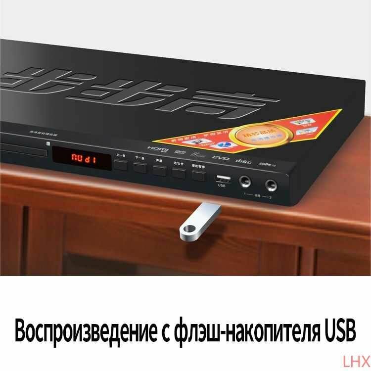 BBK-HD618K DVD-плеер HDMI TV , домашний стереопроигрыватель компакт-дисков.