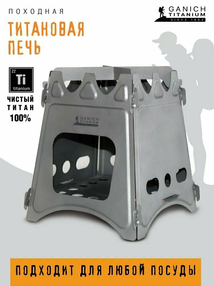 Титановая печка щепочница складная 钛炉木材削片机折叠 钛炉木材削片机折叠