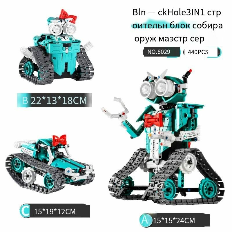 Светло - зелёный, три изменения, программирование, роботы