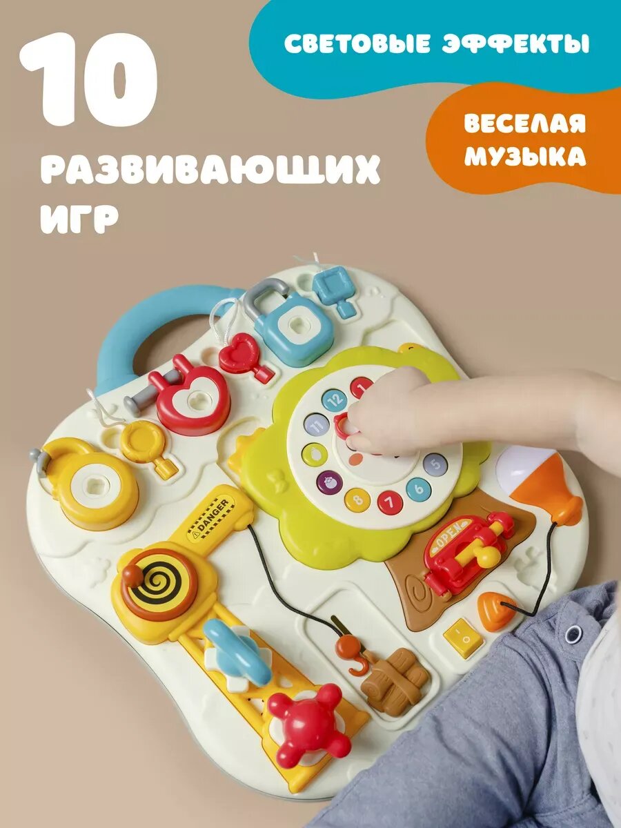 Ферма-домики с животными интерактивный музыкальный бизиборд