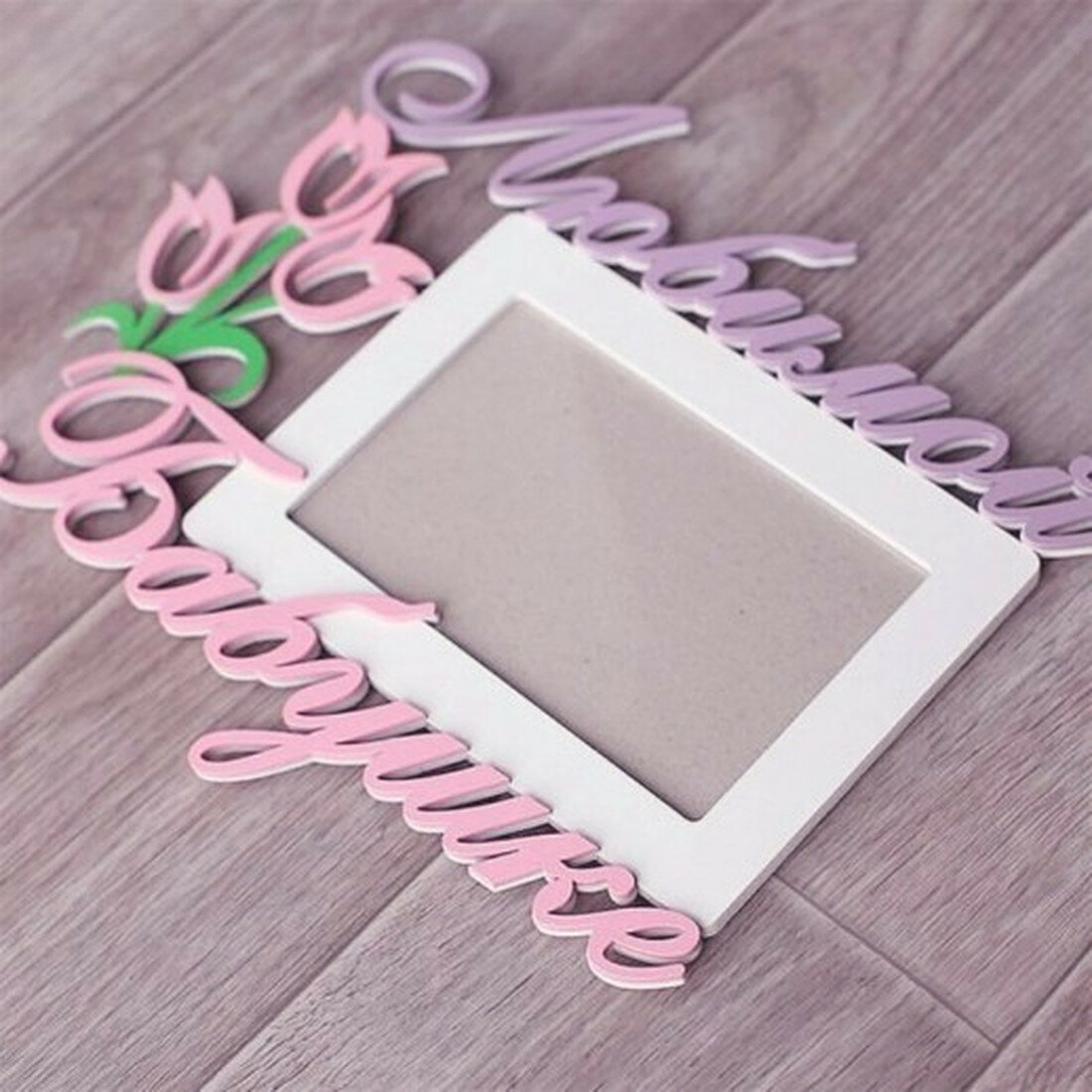 Фоторамка, панно для фотографий для бабушки, подарок бабушке