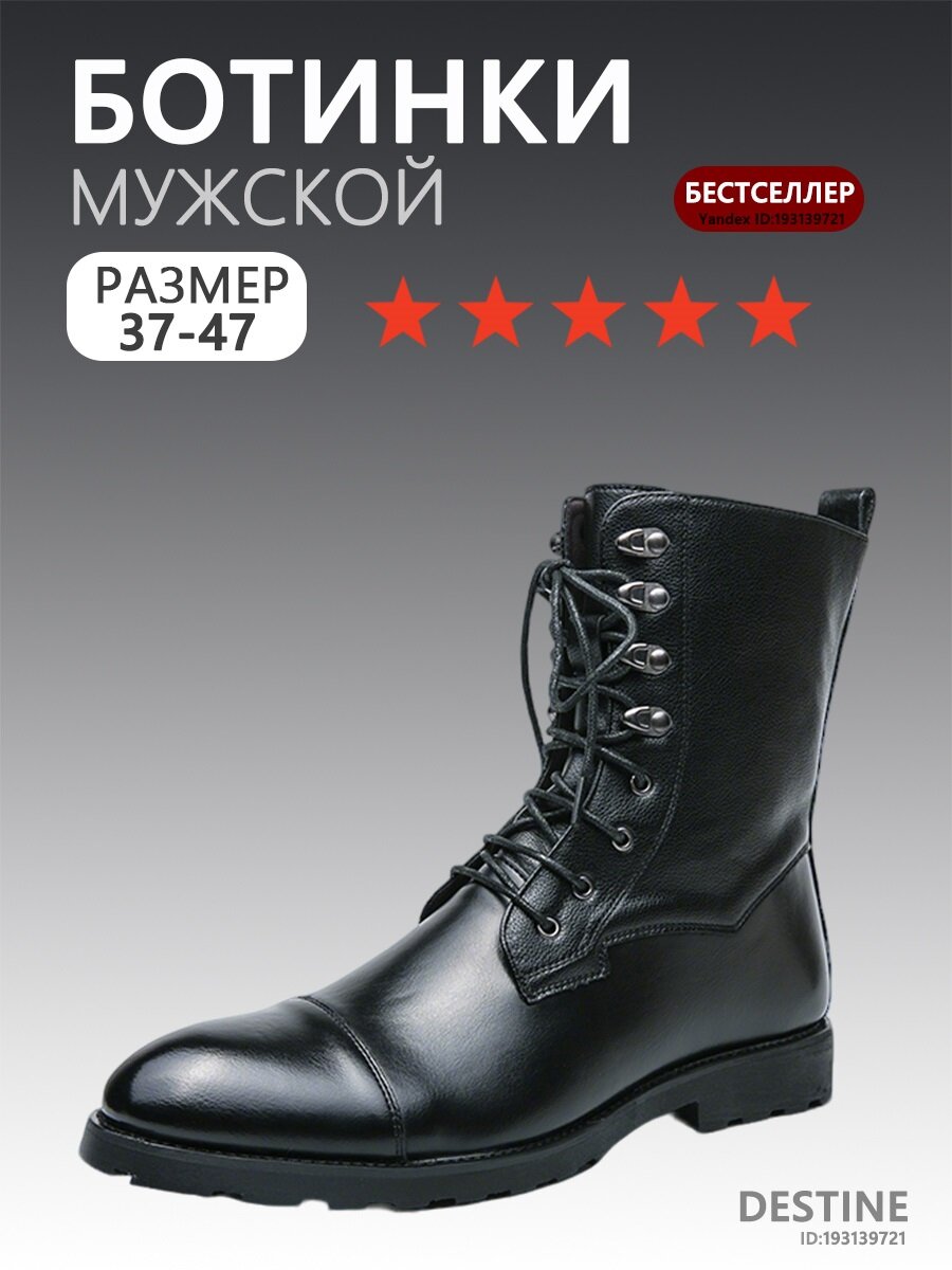 Ботинки