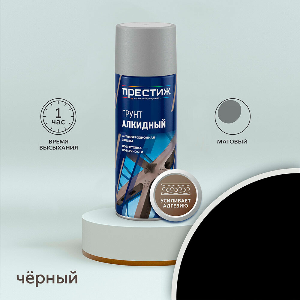 Грунт аэрозольный Престиж черный матовый 425 мл
