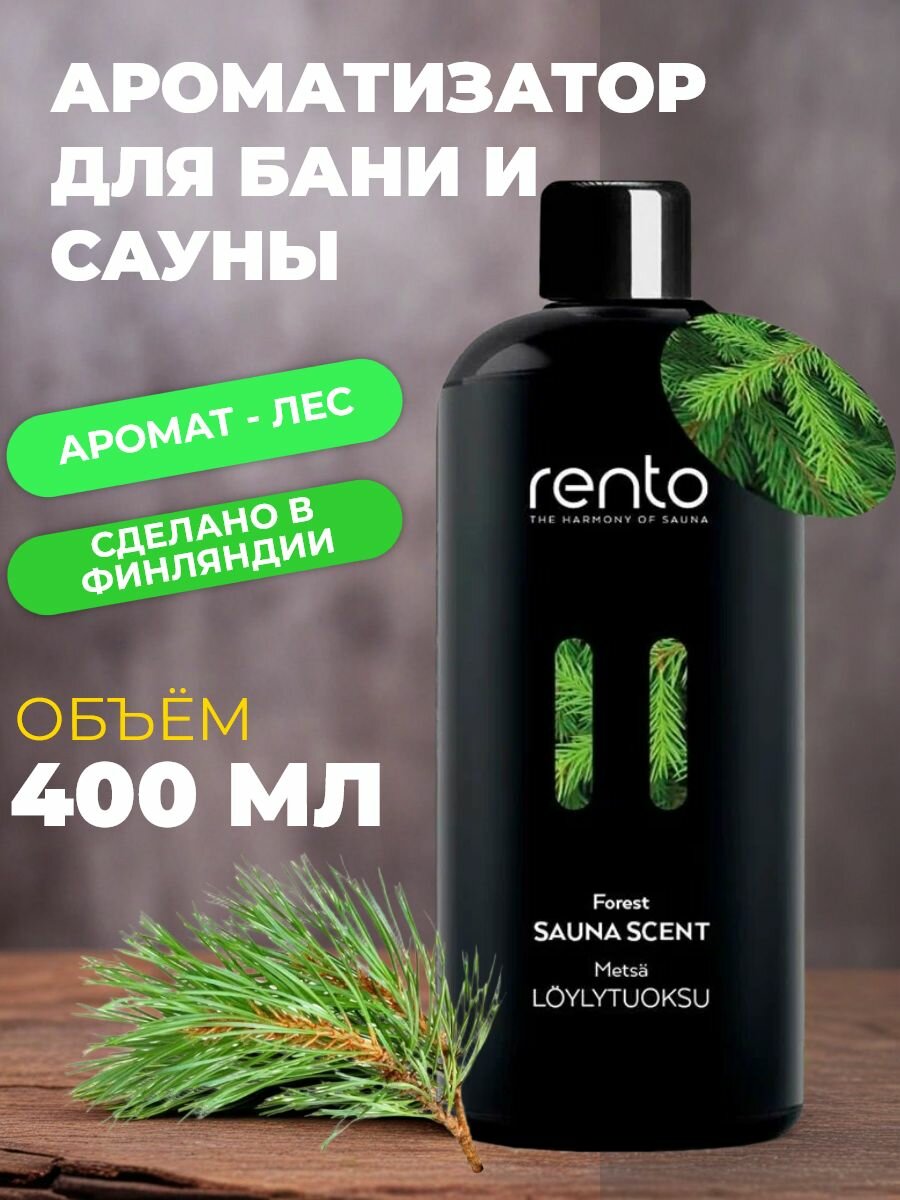 Аромат для сауны RENTO Лес 400 мл