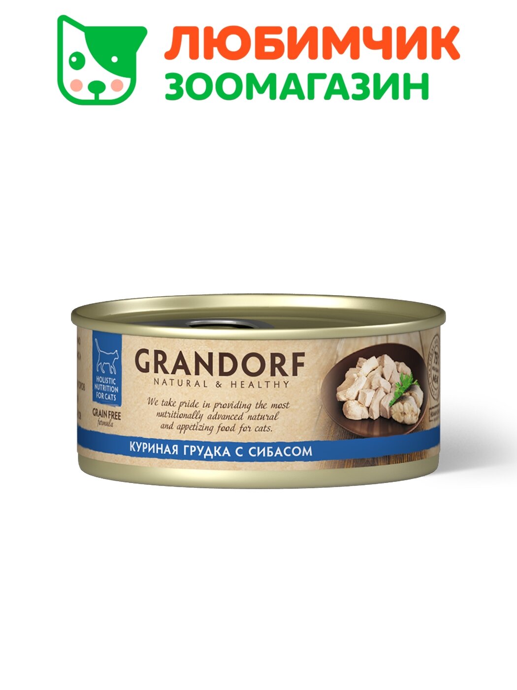 Grandorf влажный корм для взрослых кошек всех пород, куриная грудка с сибасом (6шт в уп) 70 гр