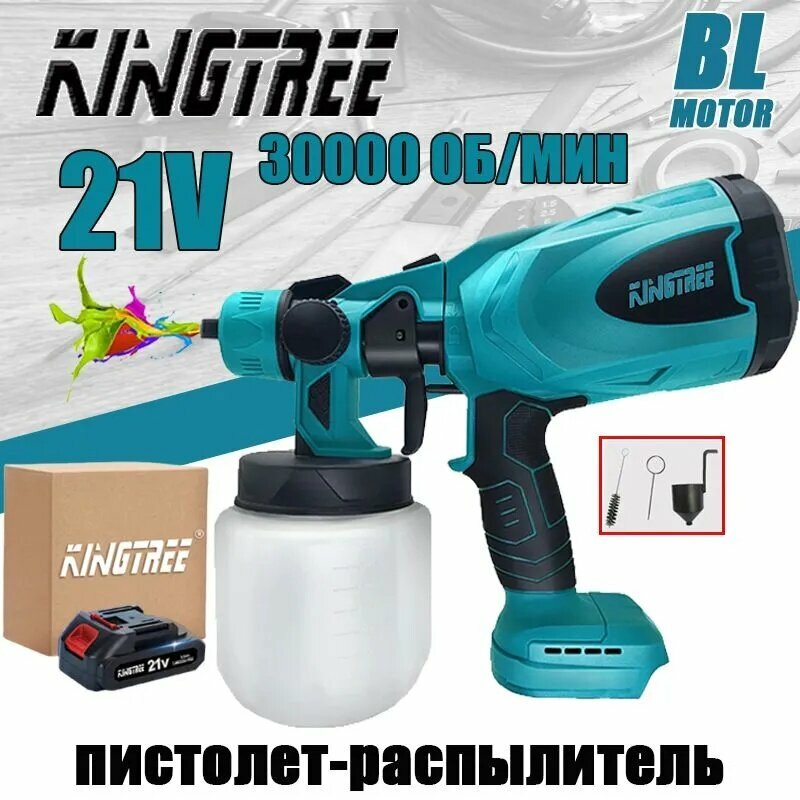 800 мл портативный высоковольтный электрический краскопульт, настенный краскопульт, 30,000 об/мин, для аккумулятора 18v-21V (аккумулятор 21V*1)