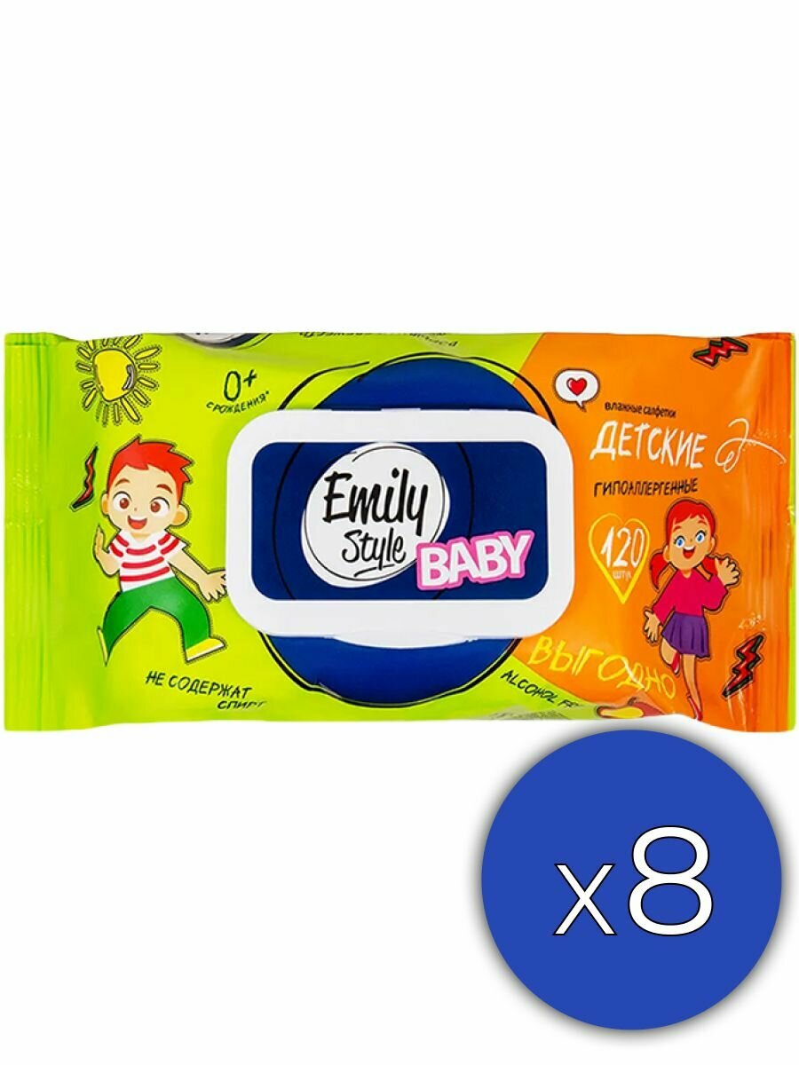 Детские влажные салфетки EMILY STYLE "Эмили Стайл" для детей (8уп по 120шт)