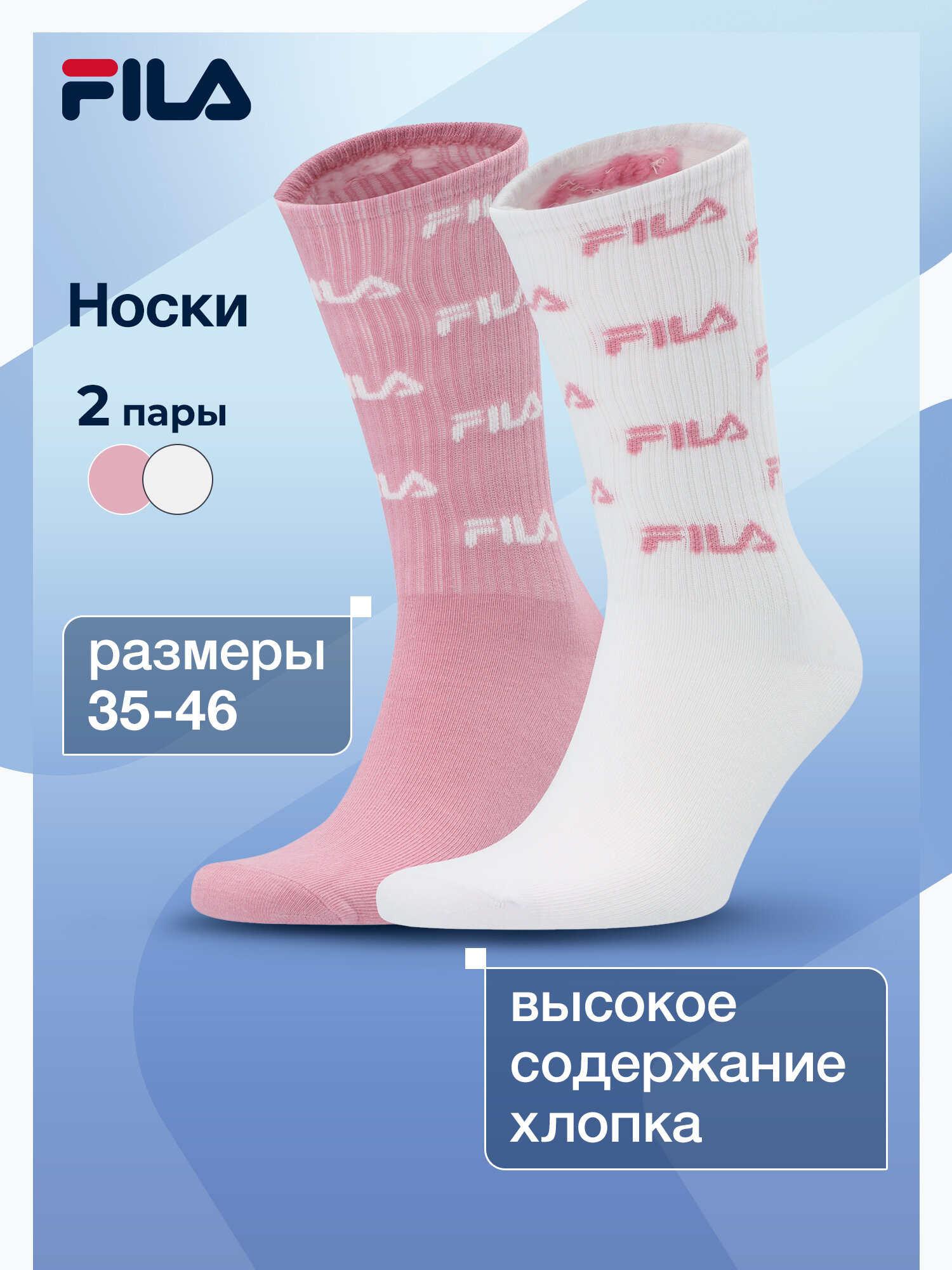 Носки Unisex Medium Crew Socks 2p, комплект