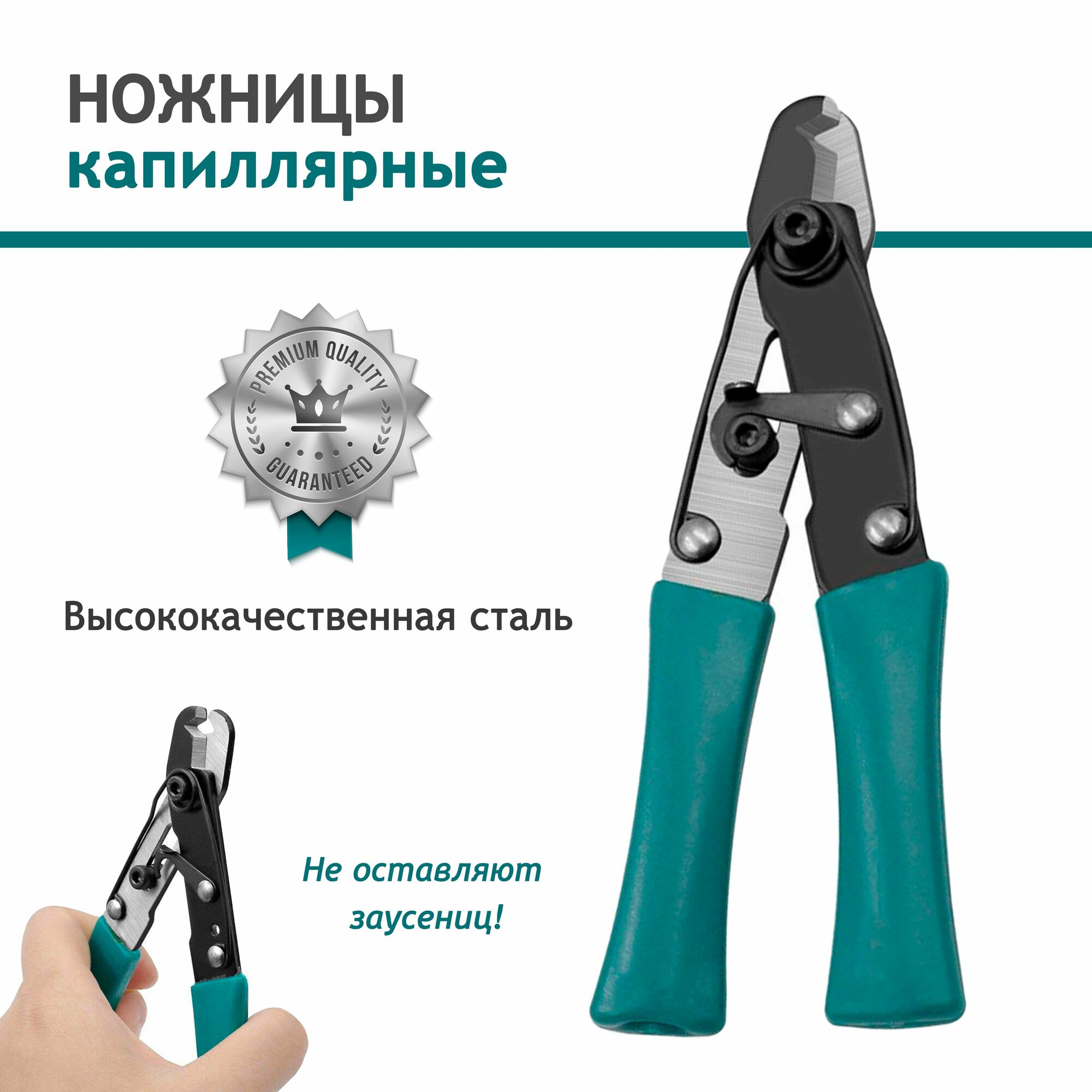 Ножницы капиллярные DSZH для капиллярной трубки