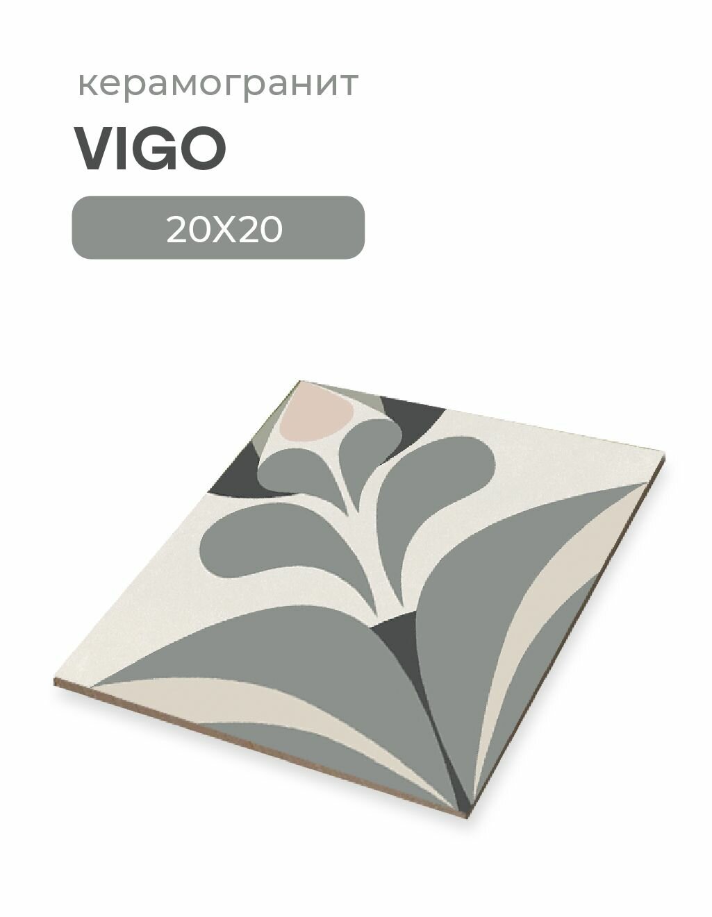 Керамогранит