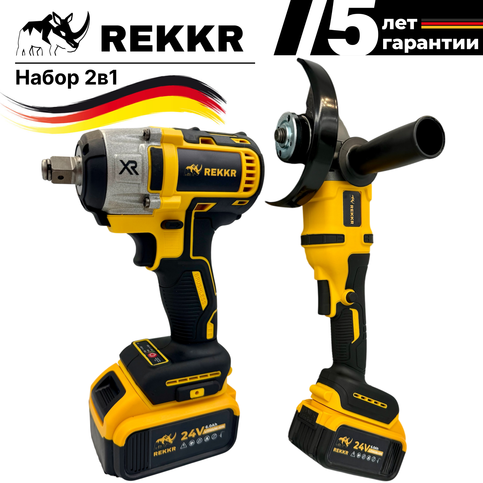 Набор 2в1 REKKR STI021YL, ударный гайковерт, ушм, 2 аккумулятора 24В 6.0Ач, максимальная комплектация