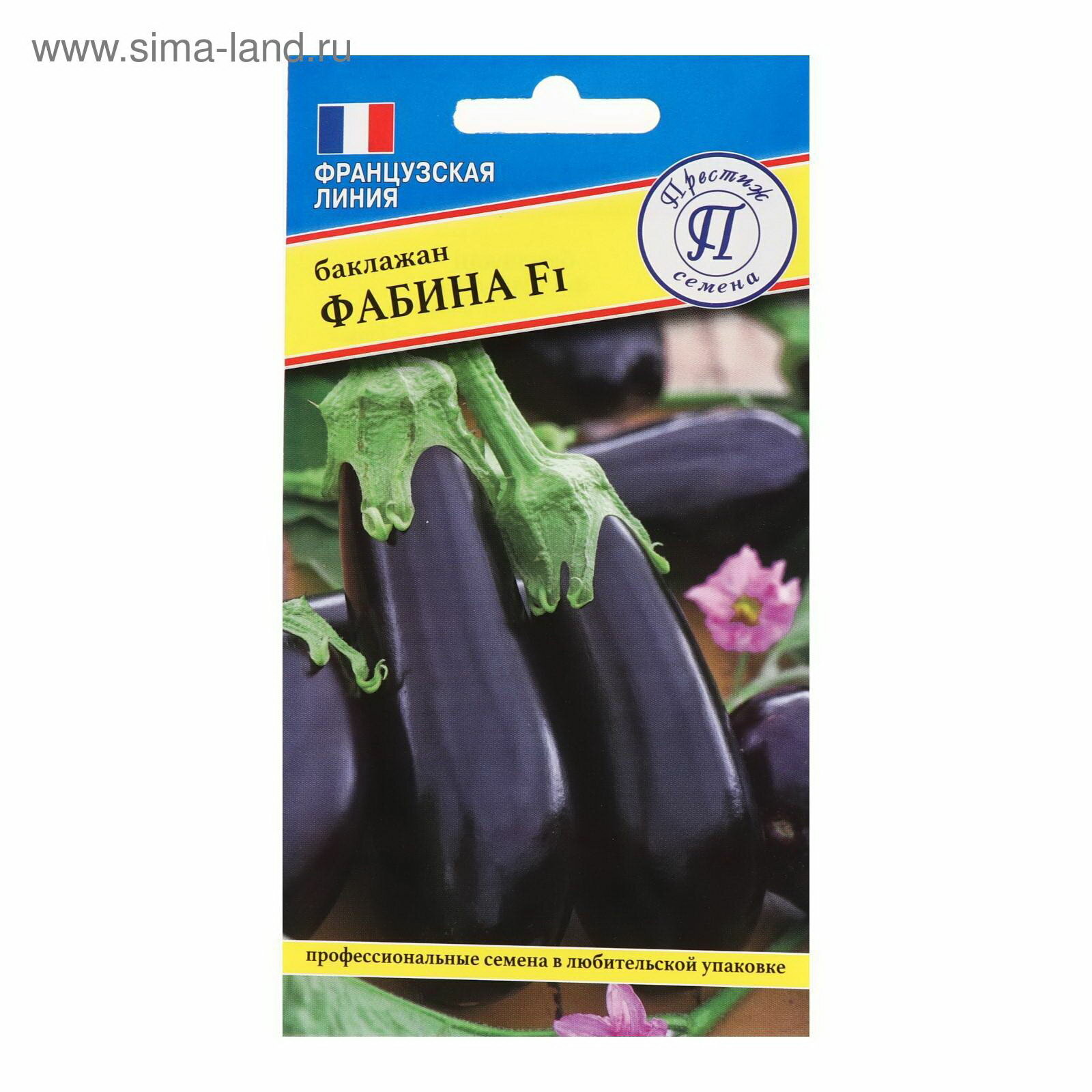 Семена Баклажан "Фабина", F1, 5 шт, цвет плода: фиолетовый, сроки созревания: средний