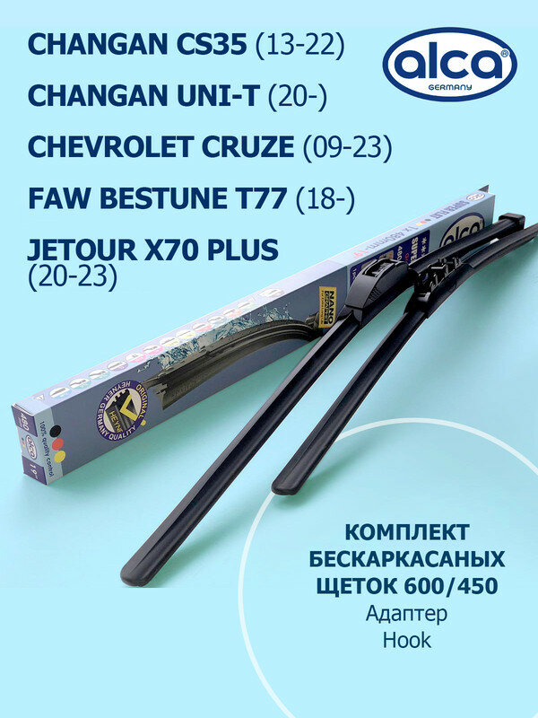 600 450мм. Щетки стеклоочистителя (Дворники) Changan CS35 Чанган CS35; Changan UNI-T Чанган UNI-T; Chevrolet Cruze Шевроле Круз; FAW Bestune T77 Фав Bestune T77; Jetour X70 PLUS Джетур X70 PLUS