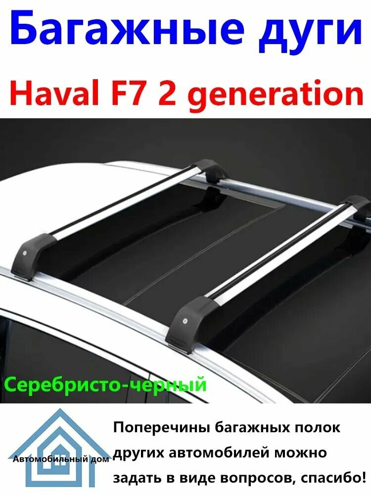 Багажные дуги