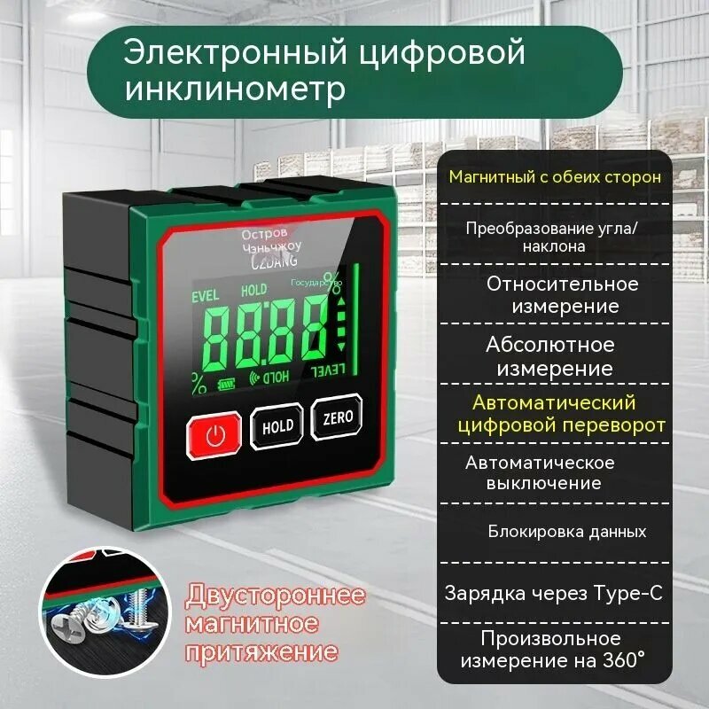 Лазерный уровень/нивелир