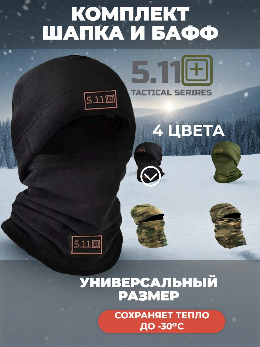 Шапка-бини Осень-зима 2025 для мужчин