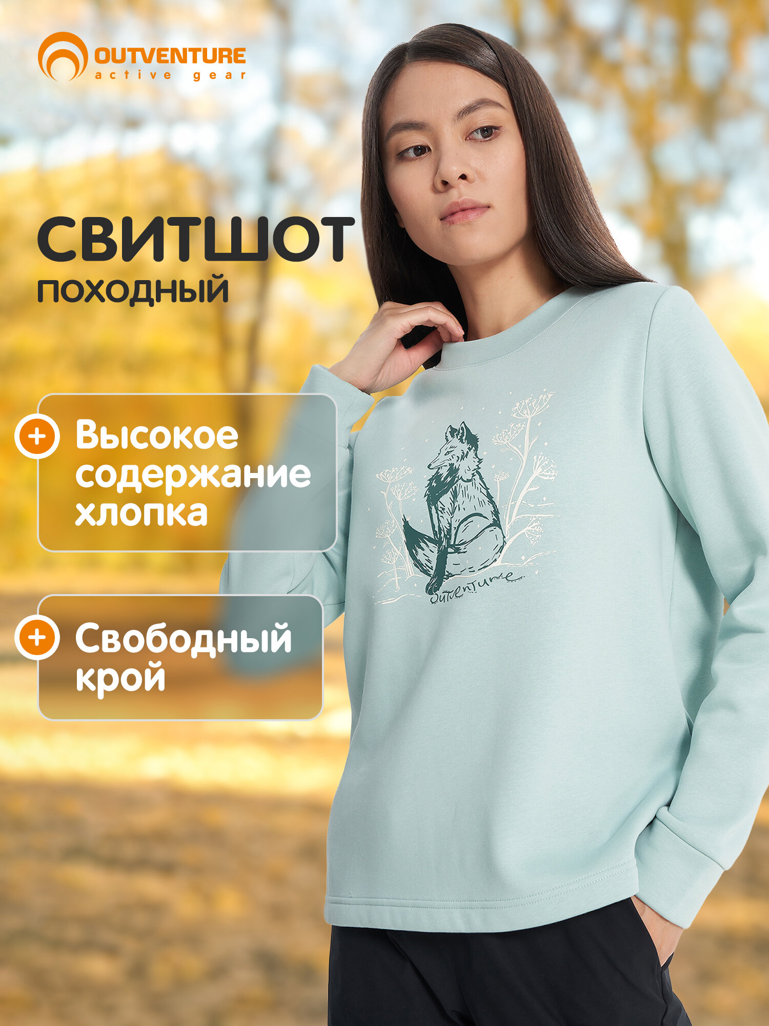 Свитшот Women's Terry Sweatshirt