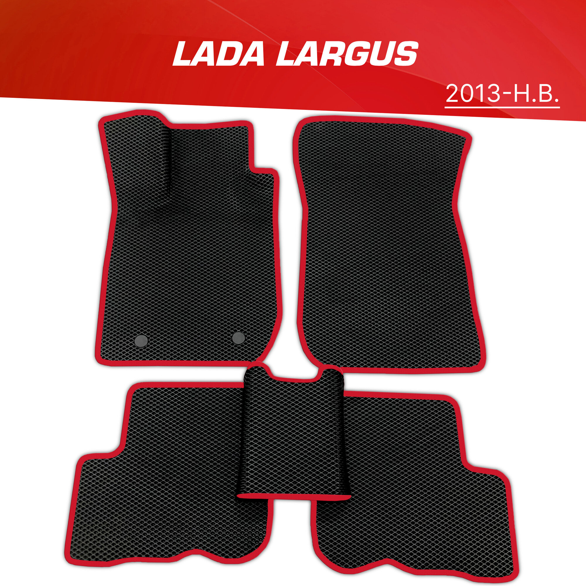 Коврики EVA (ЕВА) 3D Lada Largus / Largus FL / Лада Ларгус (2013-н. в.)