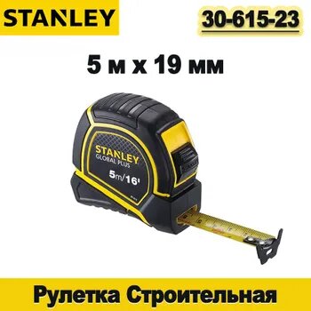 STANLEY Рулетка Строительная, измерительная рулетка, выдвижная, самоблокирующаяся, 5 м x 19 мм, 30-615-23