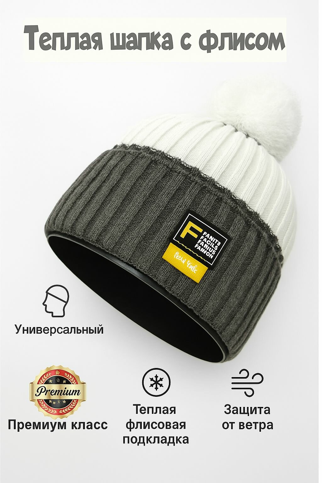 Шапка Базовая коллекция для мальчиков