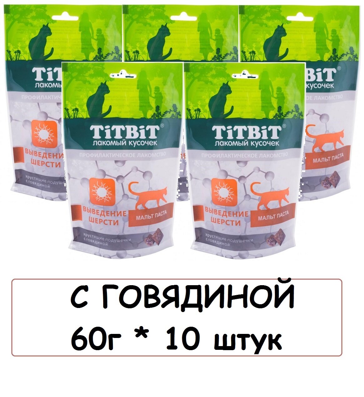 Лакомства TitBit для кошек Хрустящие подушечки с говядиной для выведения шерсти 60г (10 штук)