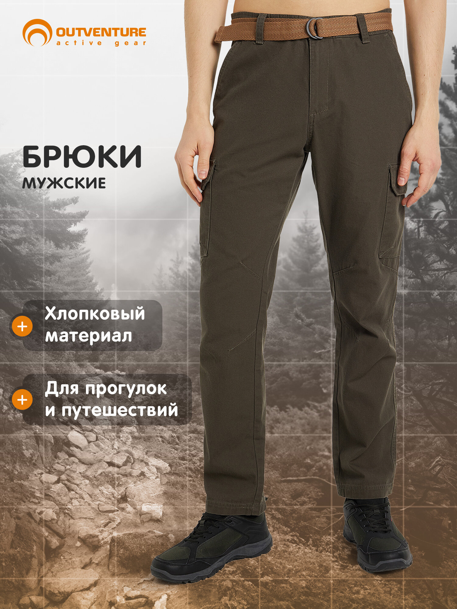 Брюки карго Travel Men’s Cargo Pants