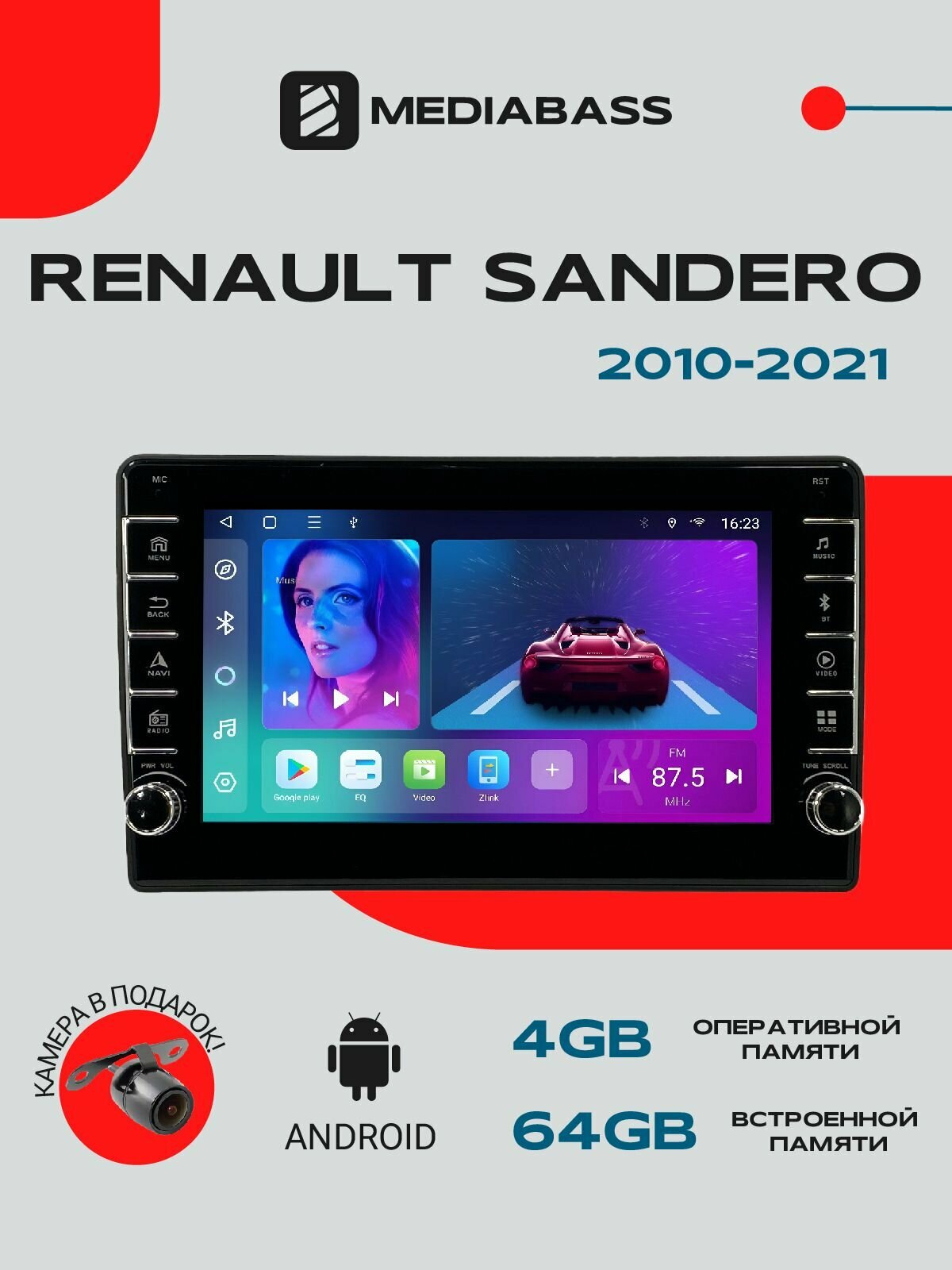 Магнитола Android 13 Renault Sandero 2 (кроме мин-й компл) 2010-2021, 4/64ГБ, с крутилками / Рено Дастер / Мультимедиа + переходная рамка