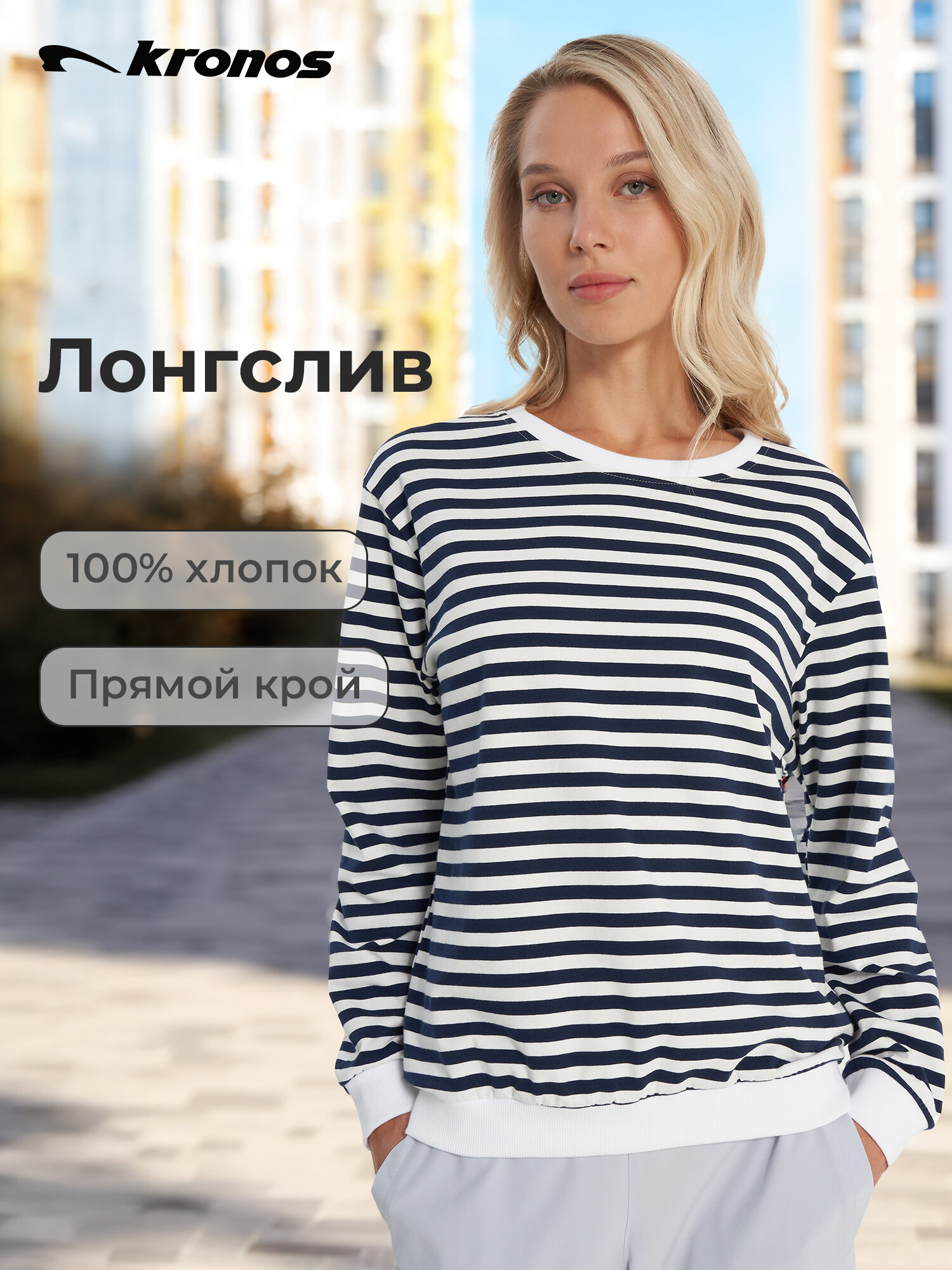 Лонгслив Kronos Long sleeve t-shirts