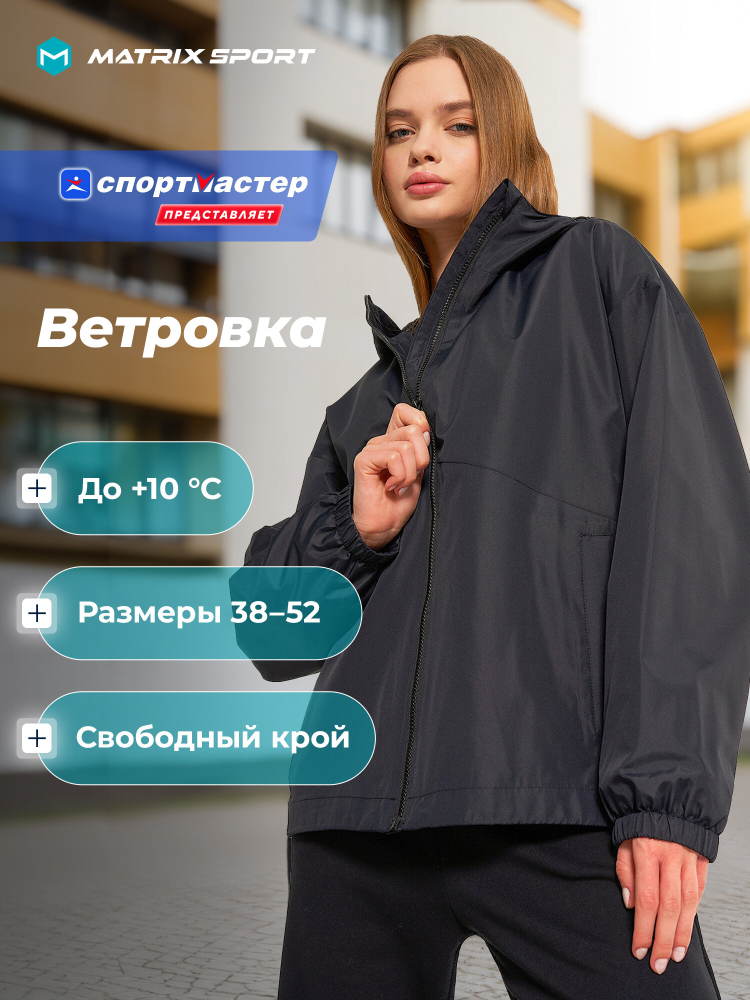 Ветровка MSF Windbreaker