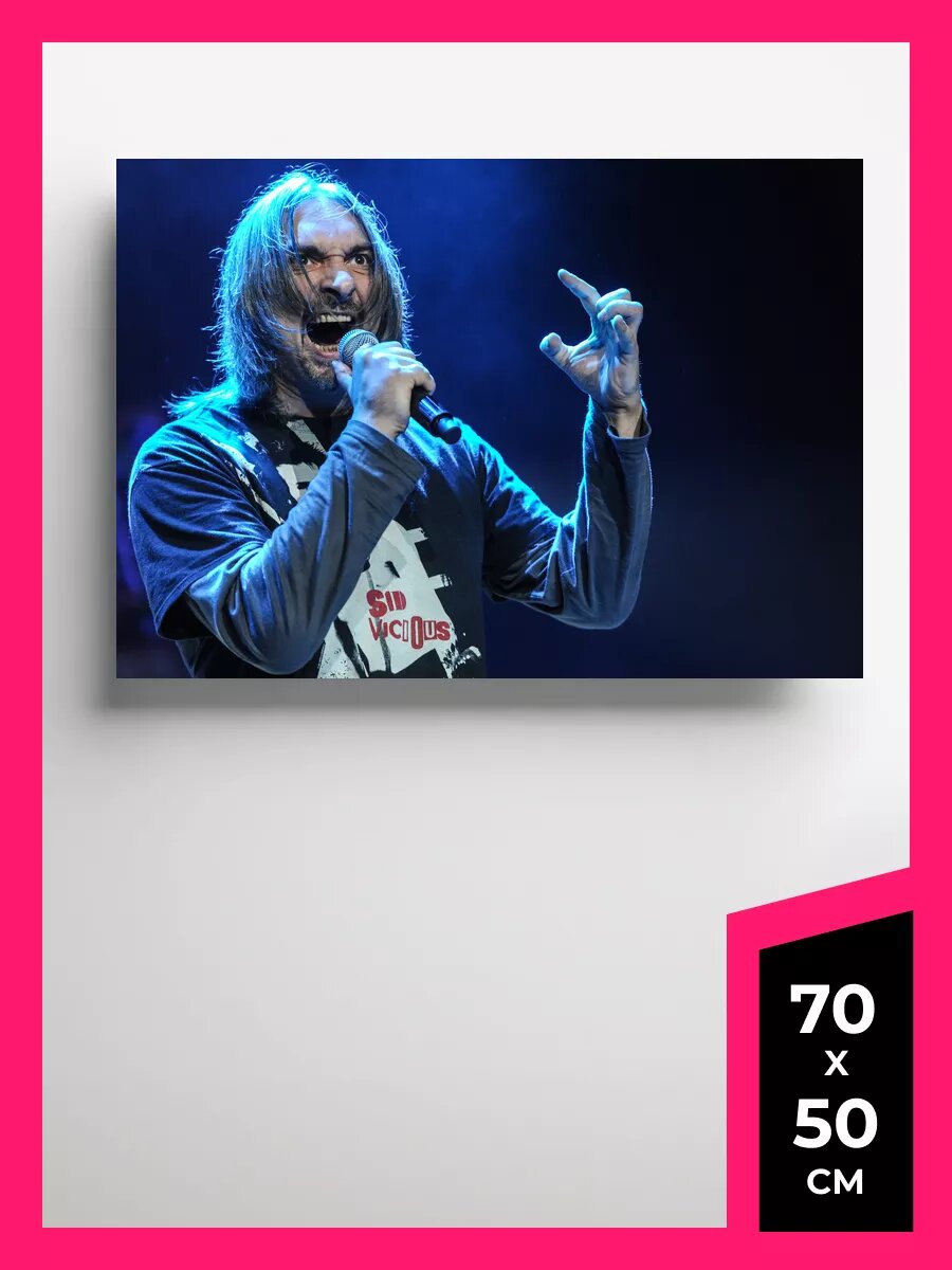 Постер Король и Шут Плакат 6 на стену А1, А2, А3, 50 х 70, матовая фотобумага премиум качества