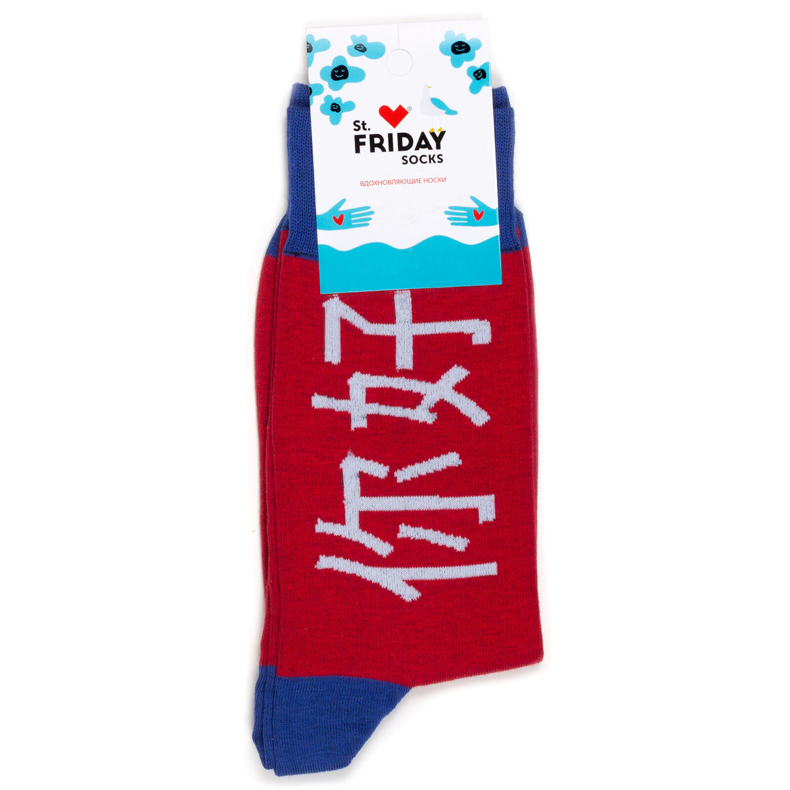 Носки Носки с надписями St.Friday Socks - Привет