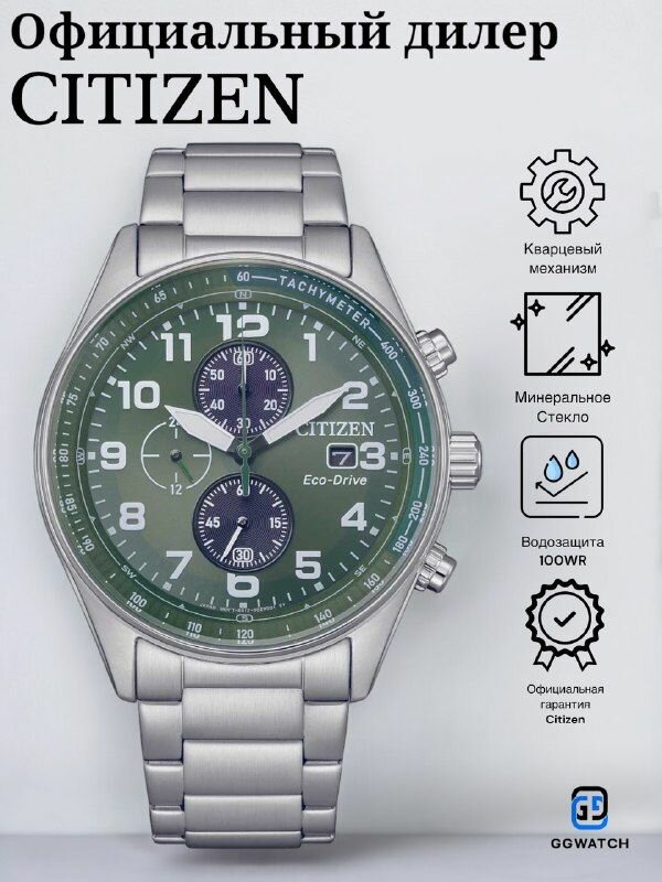 Наручные часы