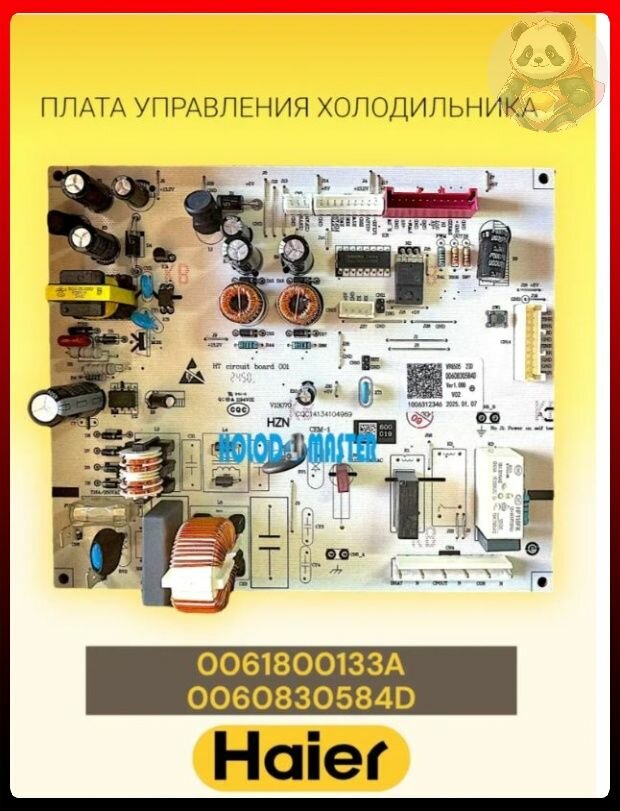 Аксессуар для холодильника
