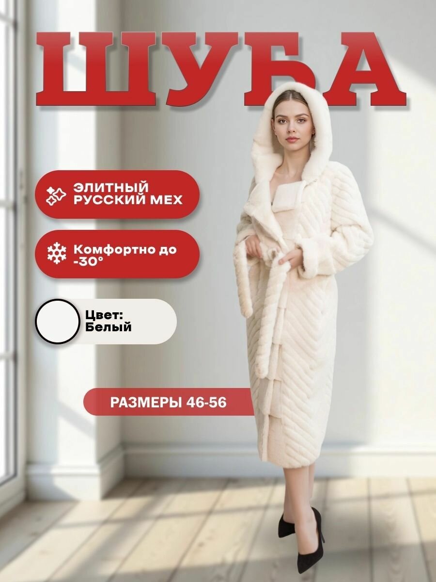 Шуба