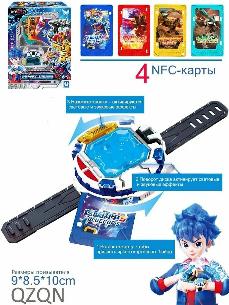 Метал Кард Бот, Призыватель S2