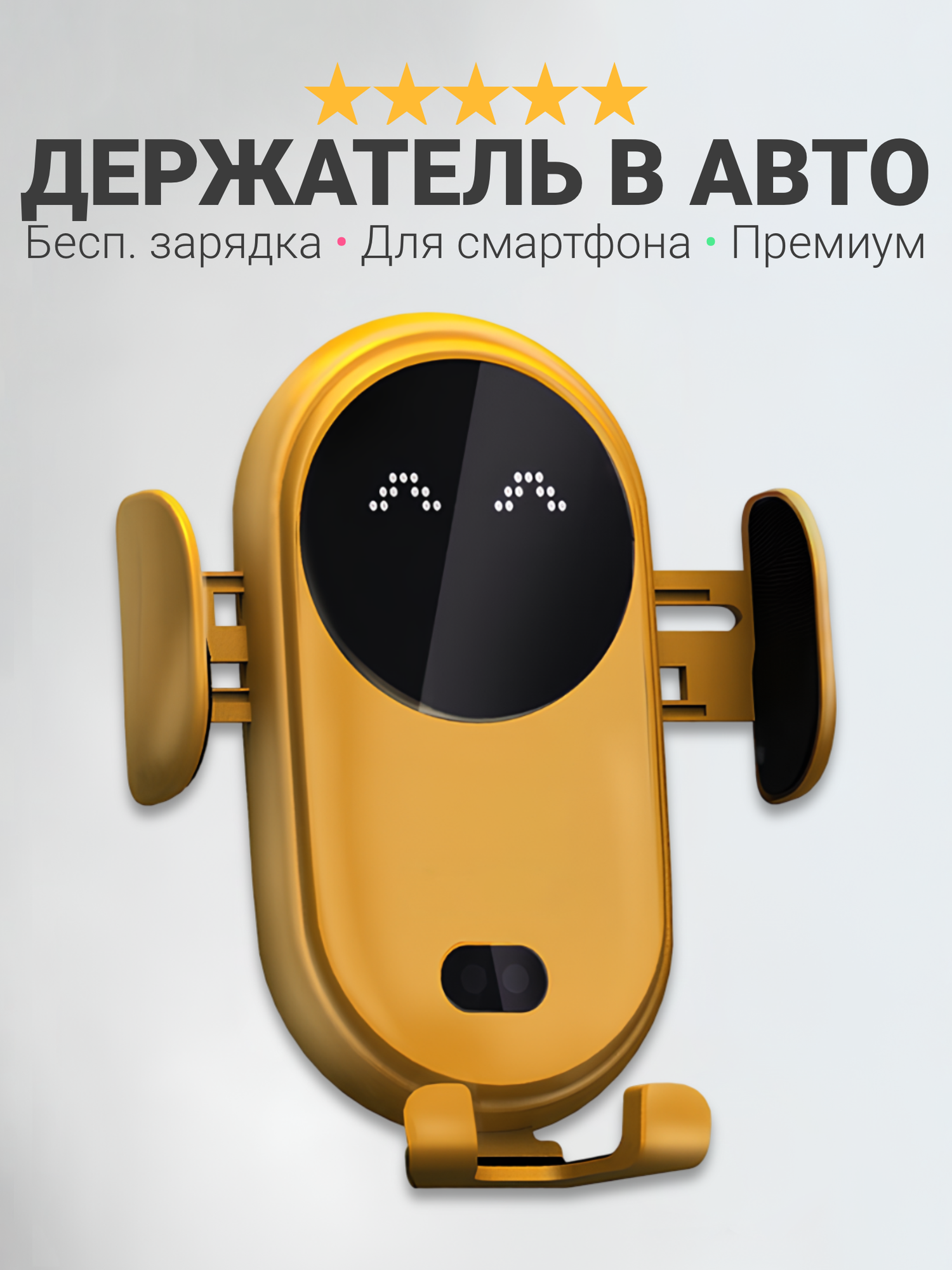Держатель для телефона в машину с быстрой зарядкой VaL11, сенсорный беспроводная зарядка стильный дизайн
