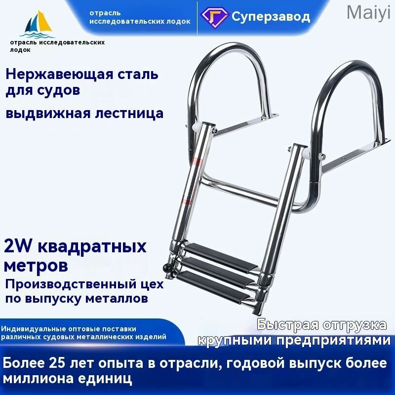Трехступенчатая лестница для бассейна из нержавеющей стали с нескользящими ступенями, кормовая лестница