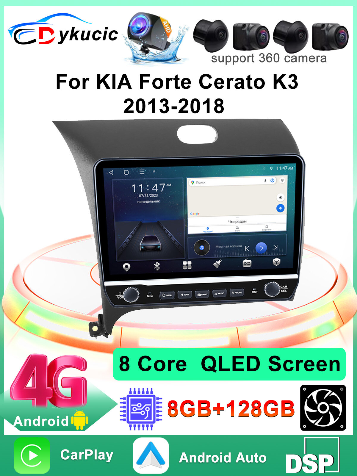Магнитола для Kia Forte Cerato K3 2013-2018