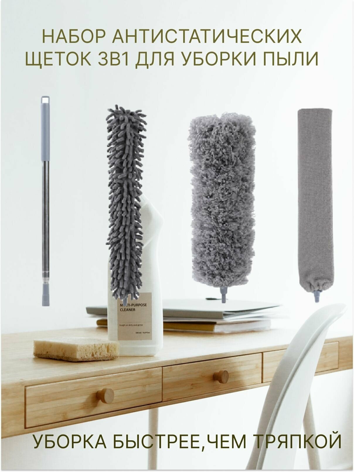 Щетка от пыли 3 в 1 с телескопической ручкой, пипидастр, щелевая швабра из микрофибры