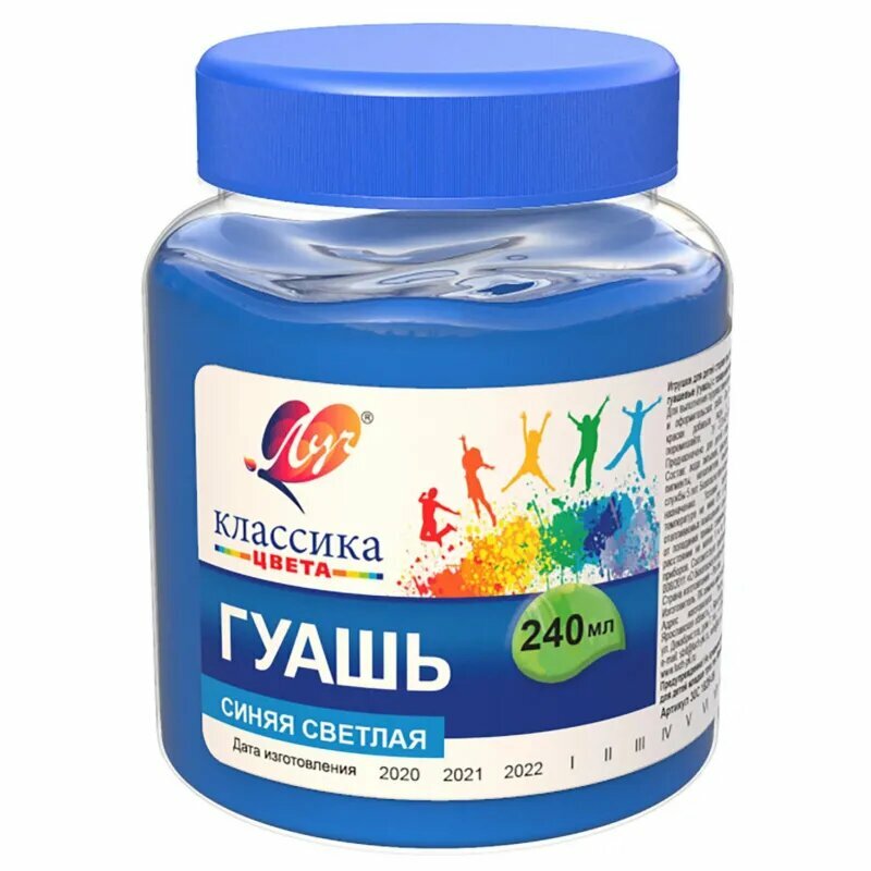 Гуашь Классика 240 мл синяя светлая 30С 1826-08, 1445278