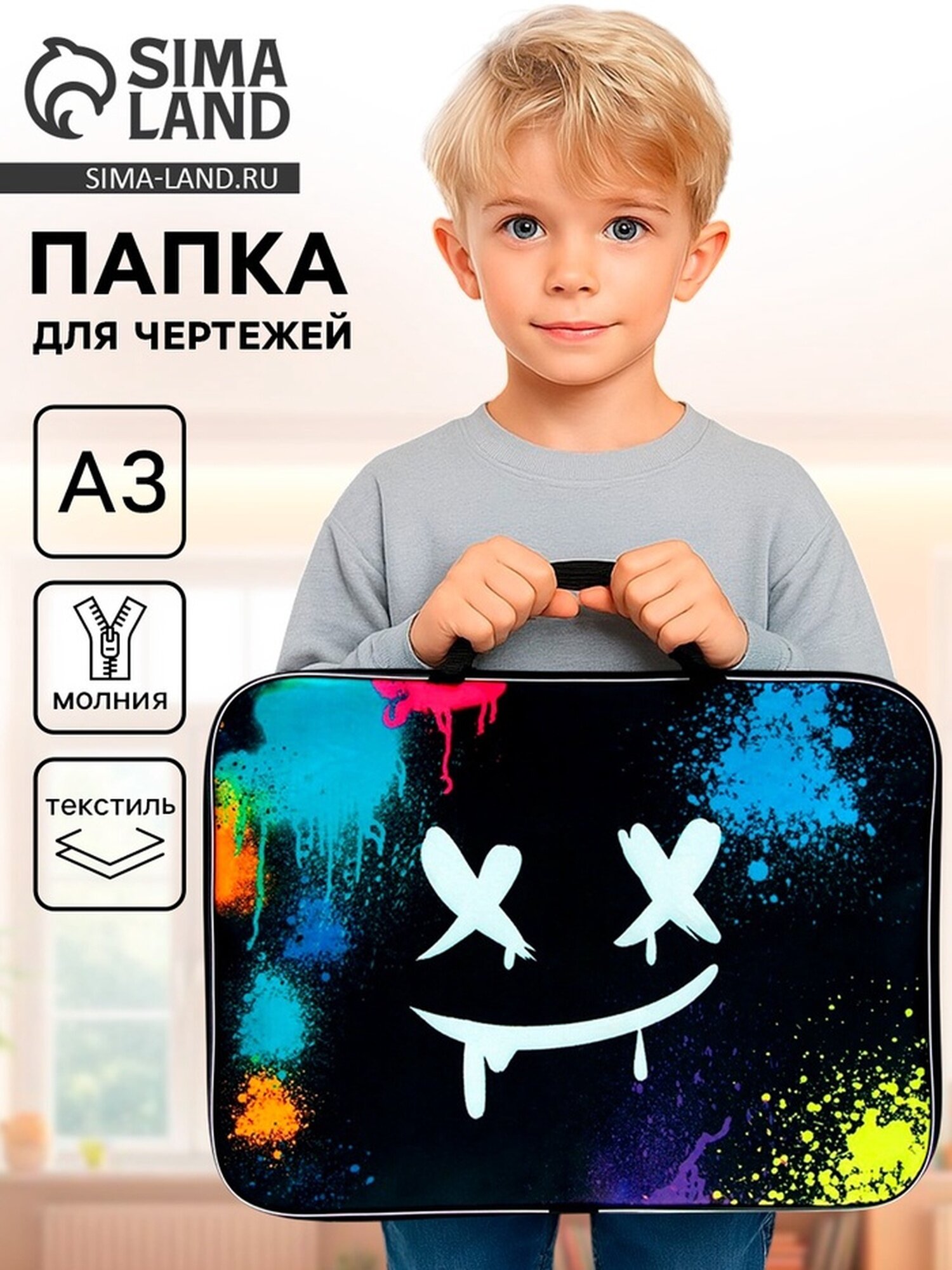 Папка для чертежей и рисунков А3, 470 х 350 х 20 мм, с ручками, текстильная, Calligrata "Смайл"