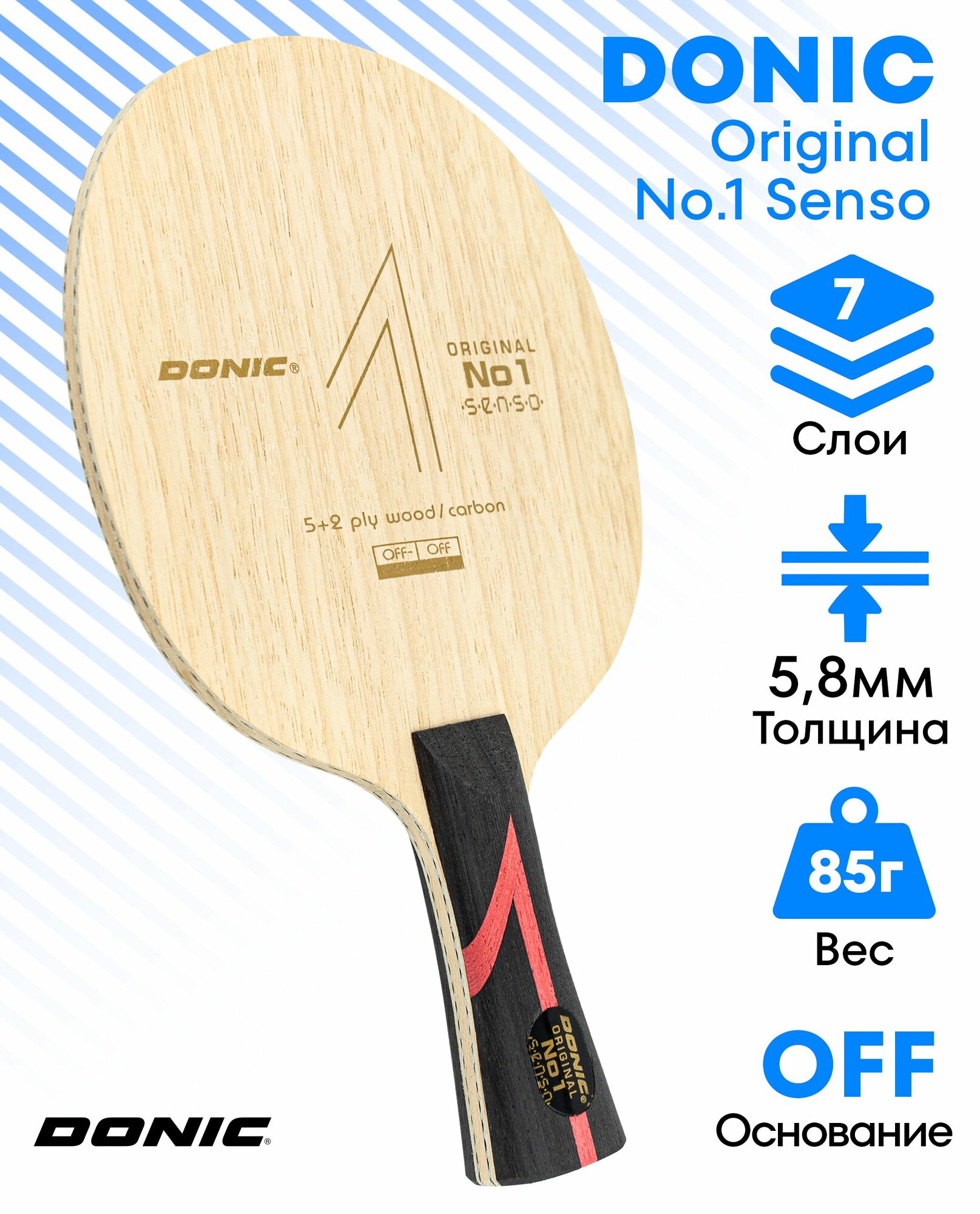 Основание для ракетки настольного тенниса DONIC Original No.1 Senso, ручка FL (CONC)